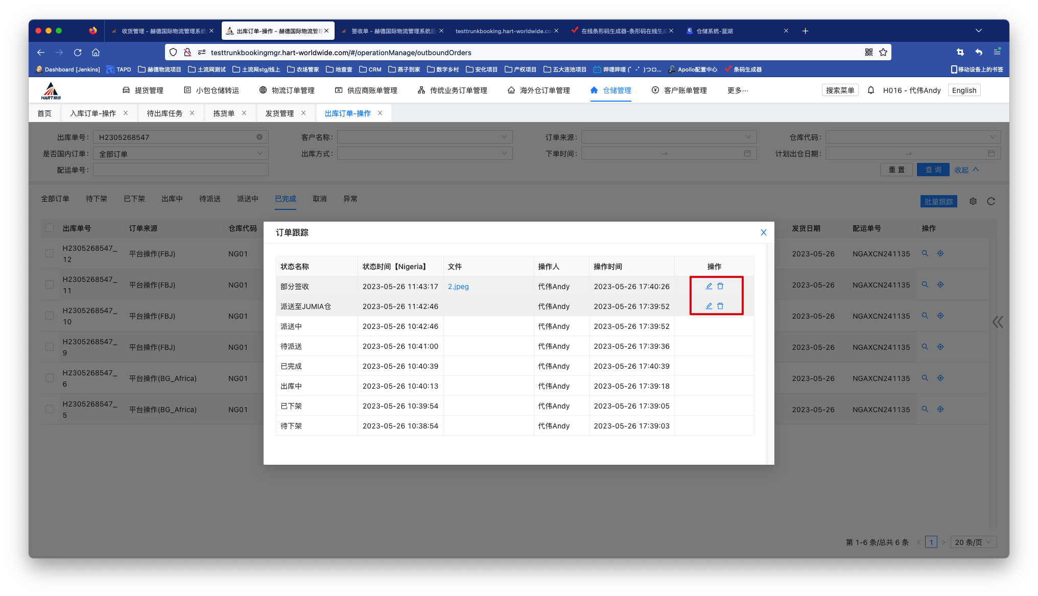 Bug 2685 【仓储管理】 【出库订单 操作】出库单状态变更为 已完成”时，订单跟踪中所有状态应不可做编辑和删除的操作 物流管理系统